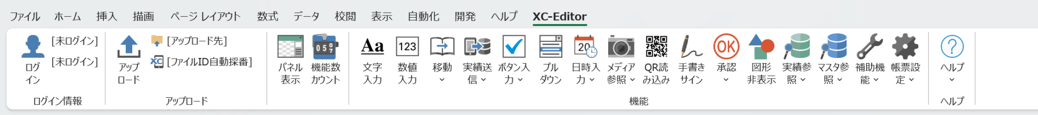 XC-Gateの「タグ」とは？ | 現場のDXを推進する情報メディア