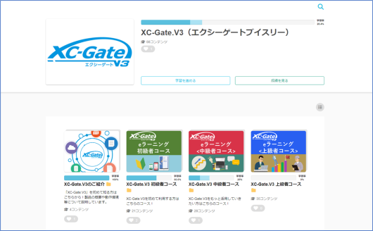 用途別！XC-Gate（エクシーゲート）関連コンテンツまとめ | 現場のDXを推進する情報メディア