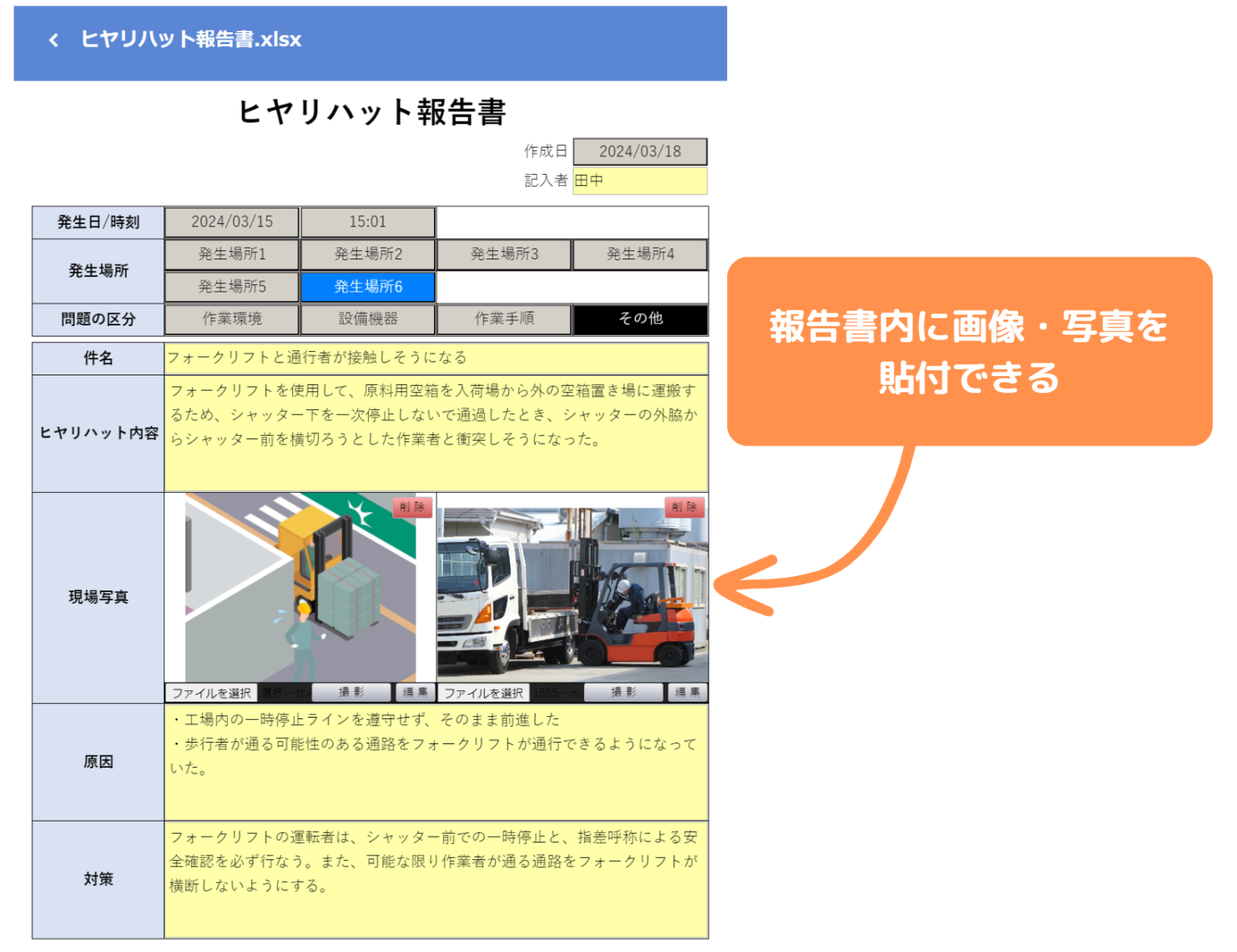ヒヤリハットとは?目的や報告書の書き方、情報共有方法まで徹底解説! 現場のdxを推進する情報メディア