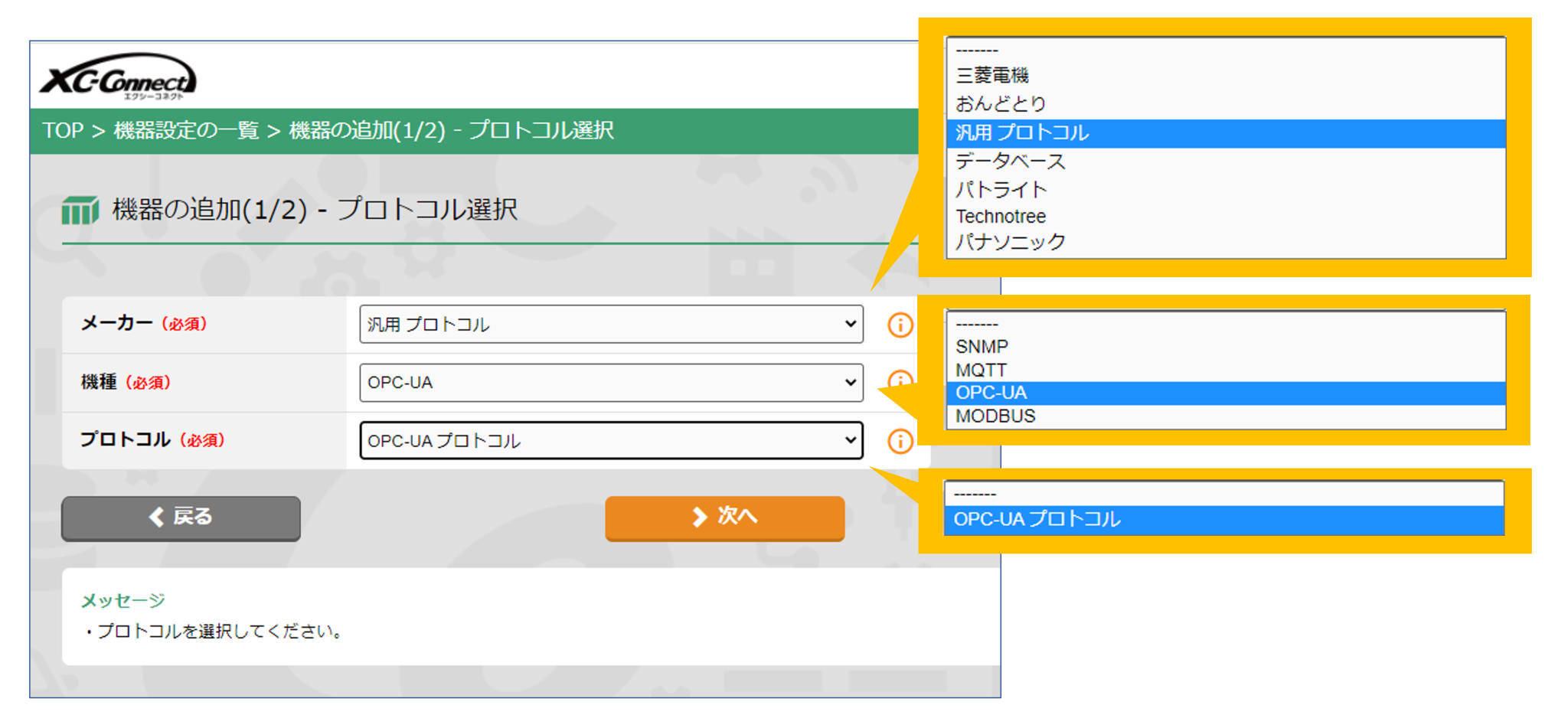 様々なFA機器のデータを「XC-Connect」「IoT Data Server」が自動取得！ | 現場のDXを推進する情報メディア