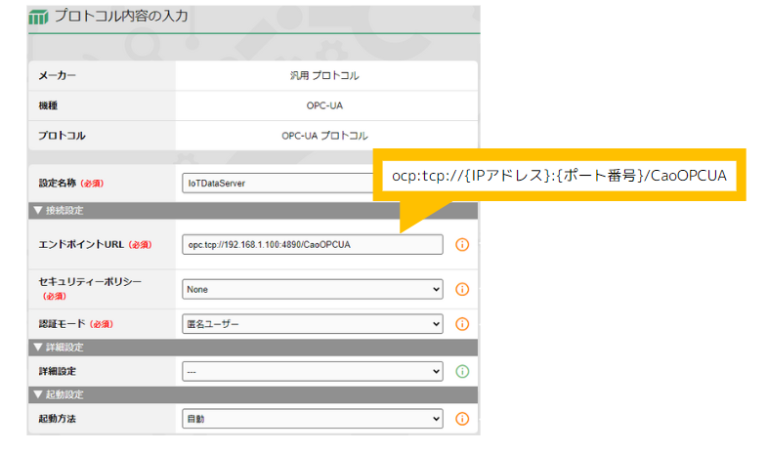 様々なFA機器のデータを「XC-Connect」「IoT Data Server」が自動取得！ | 現場のDXを推進する情報メディア
