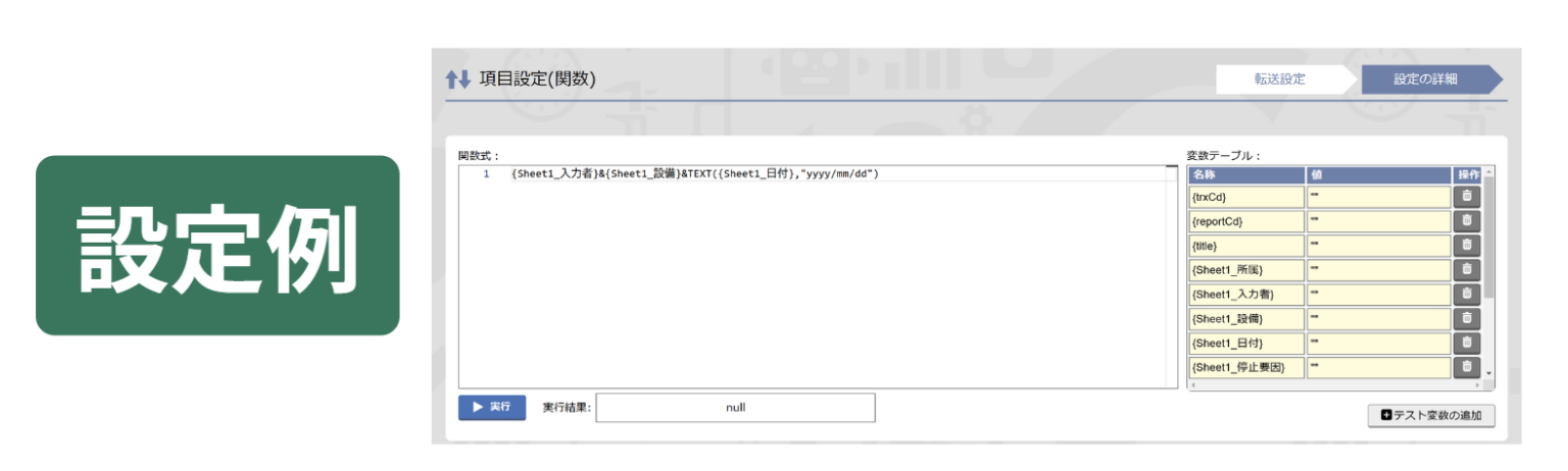 データ出力の柔軟性アップ！XC-Connect Ver1.3.0 リリース情報 | 現場のDXを推進する情報メディア