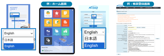 XC-Gate.V3 Ver 1.9.0 リリース情報 | 現場のDXを推進する情報メディア